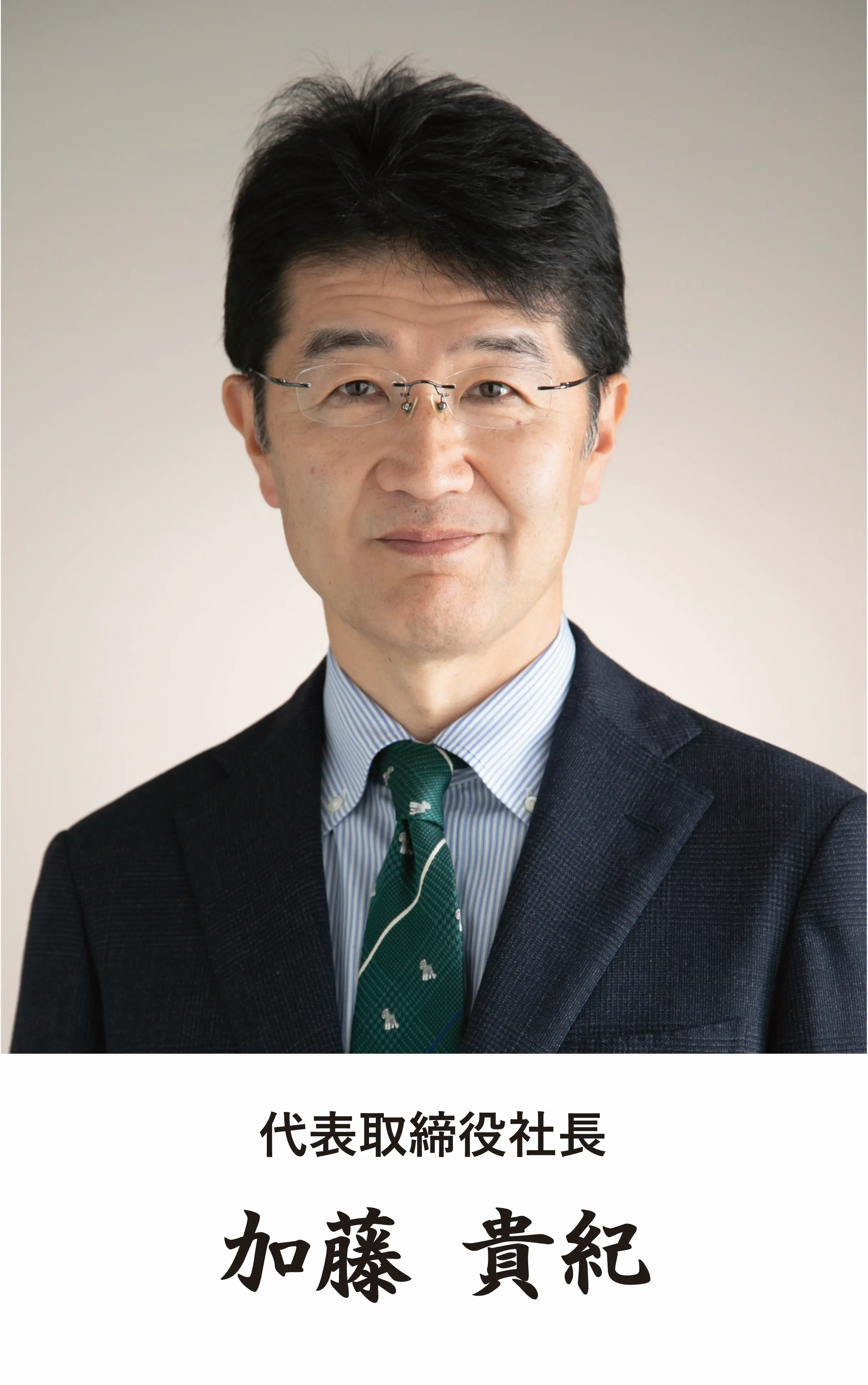 社長あいさつ 企業情報 株式会社さくらケーシーエス